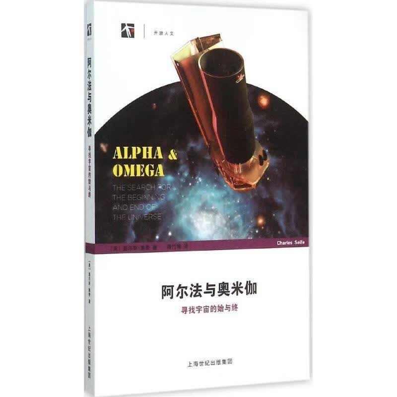 阿尔法与奥米伽