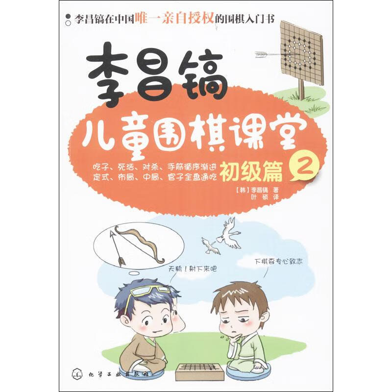 初级篇(2)