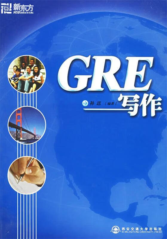 GRE写作【好书，下单速发】