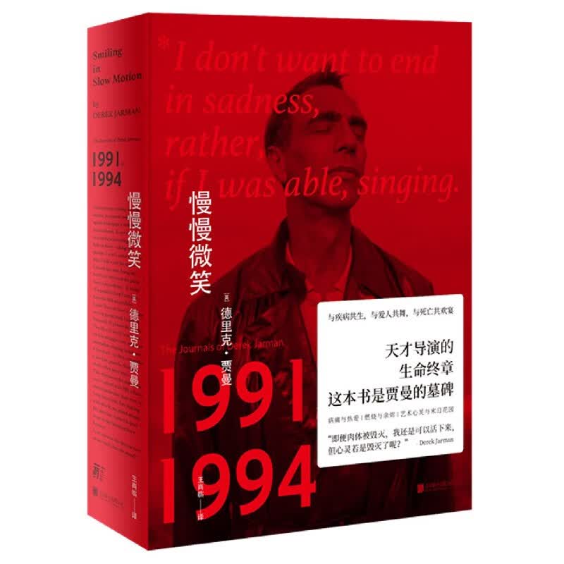 慢慢微笑(1991-1994)