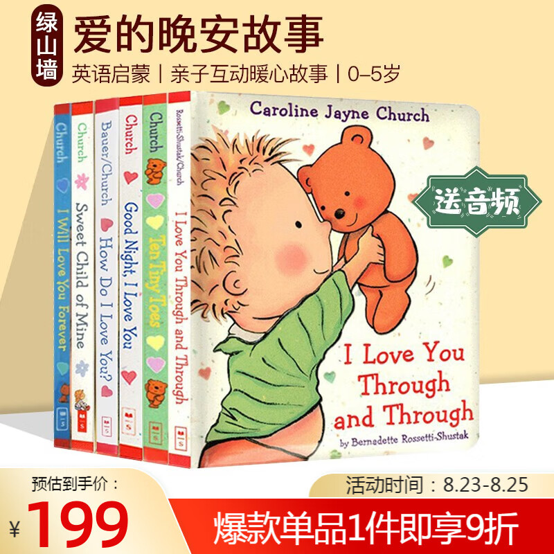 爱的晚安故事 进口原版启蒙宝宝绘本 I Love You Caroline Jayne Church 卡洛琳杰恩 暖心晚安故事 [爆]爱的晚安故事亲子绘本6册 精装 绿山墙图书