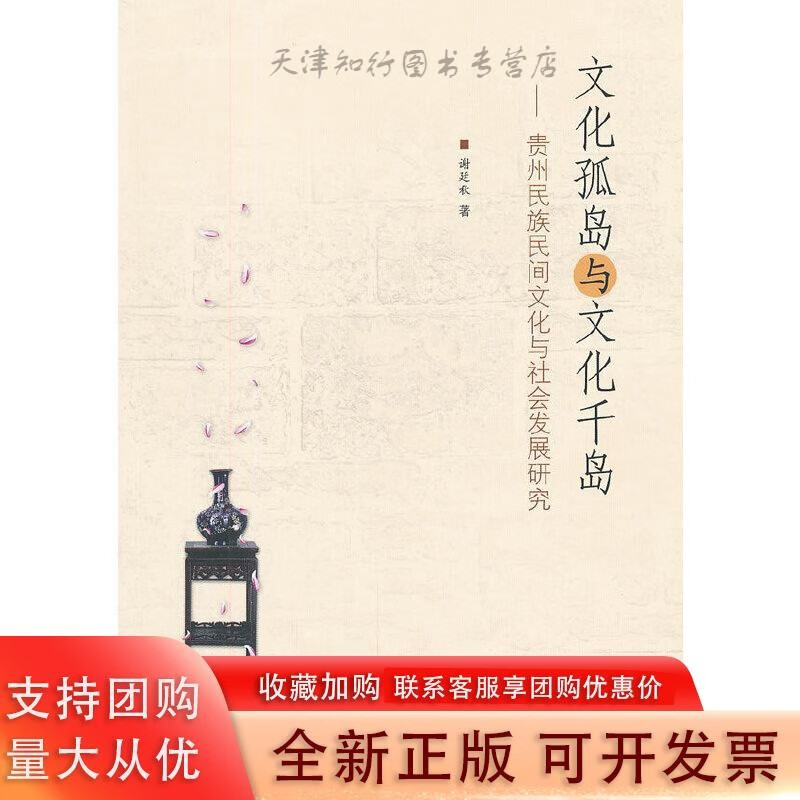 文化孤岛与文化千岛
