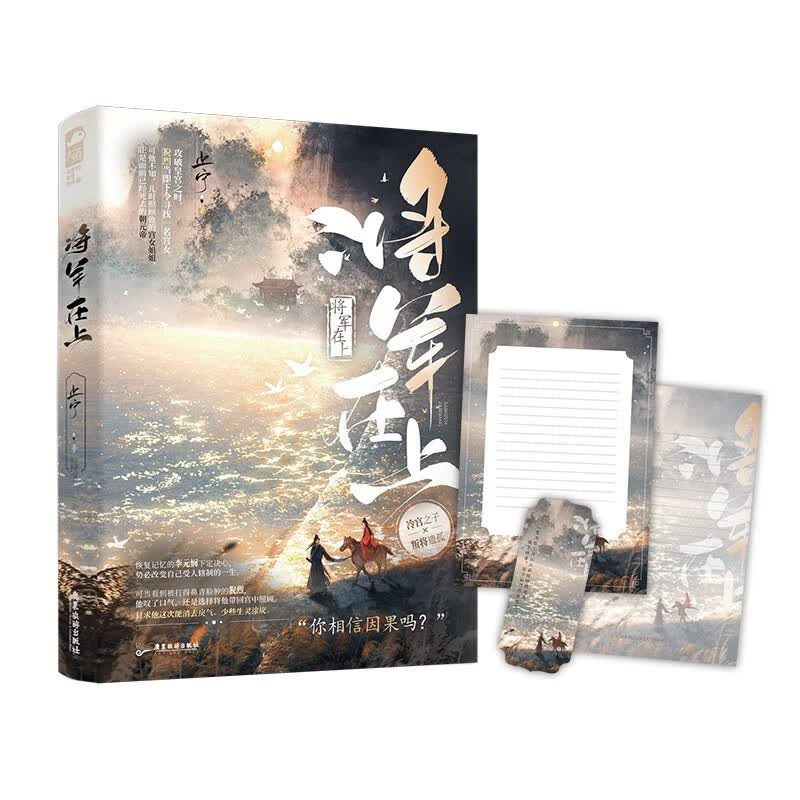 将军在上9787557027452广东旅游