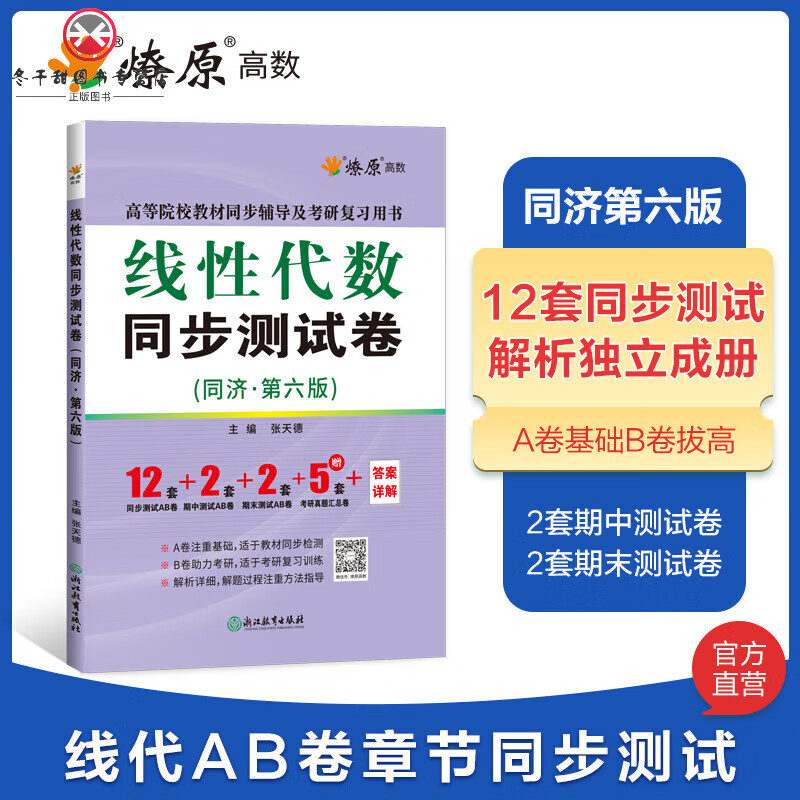 2022高等数学竞赛题解析高数竞赛题2000年大学生数学竞赛真题详解大学数学竞赛题复习资料练习题全国 线代试卷
