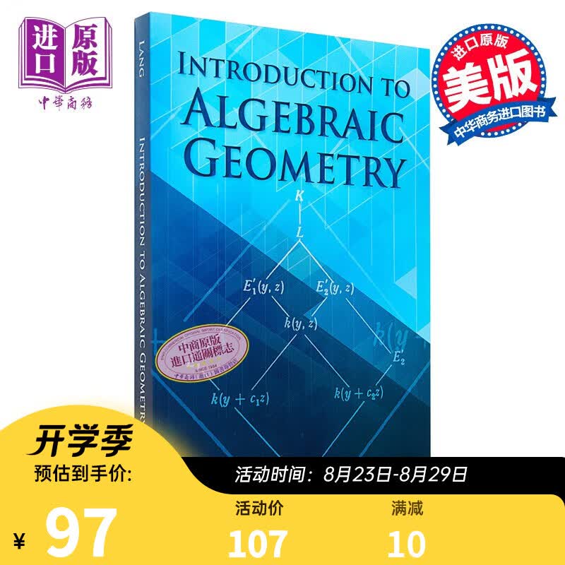预售 代数几何导论 英文原版 Introduction to Algebraic Geometry Serge Lang