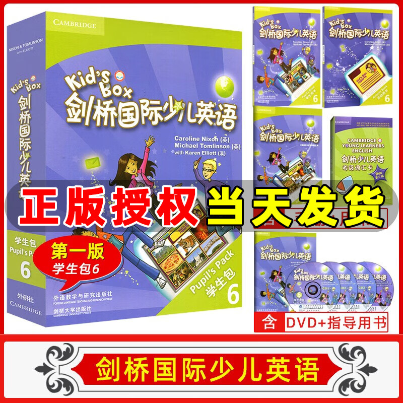 自选】 Kid's Box剑桥国际少儿英语第二版学生包一二三四五级点读版剑桥少儿英语用书伴学指导 KB剑桥英语光盘互动DVD指导用书5-12岁 剑桥国际少儿英语【KB6第1版】
