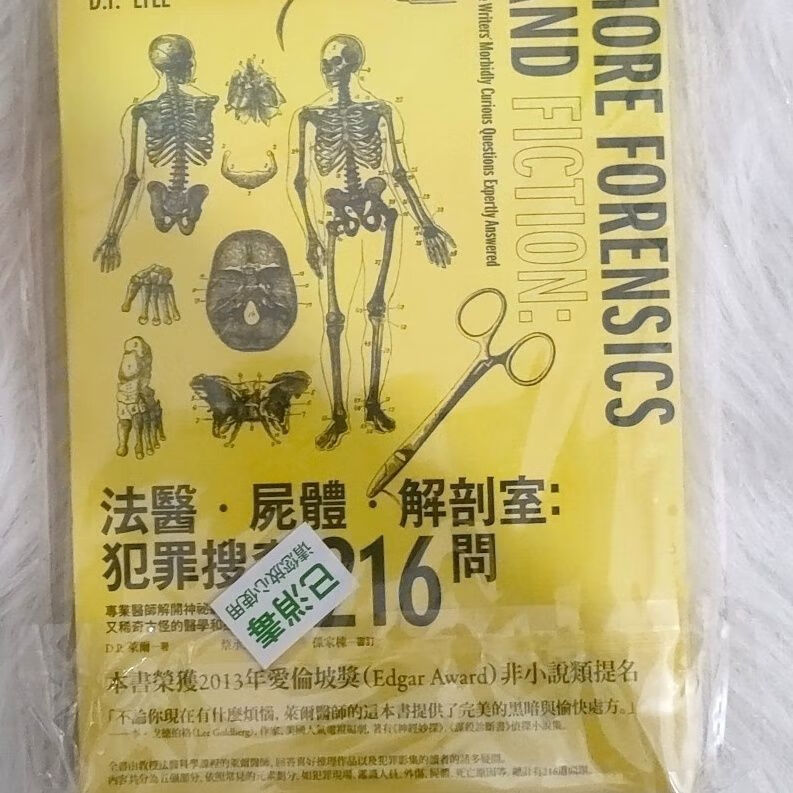 现货法医 尸体 解剖室:犯罪搜查216问1