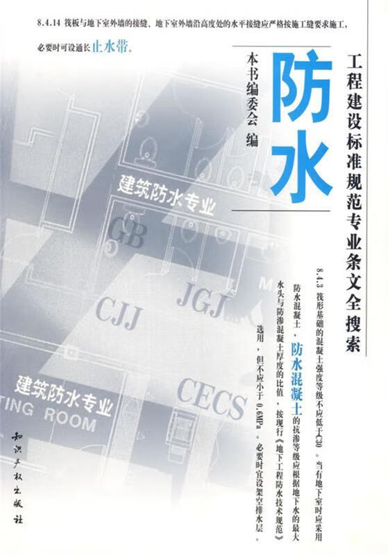 防水【，放心购买】