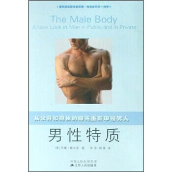 男性特质【，放心购买】