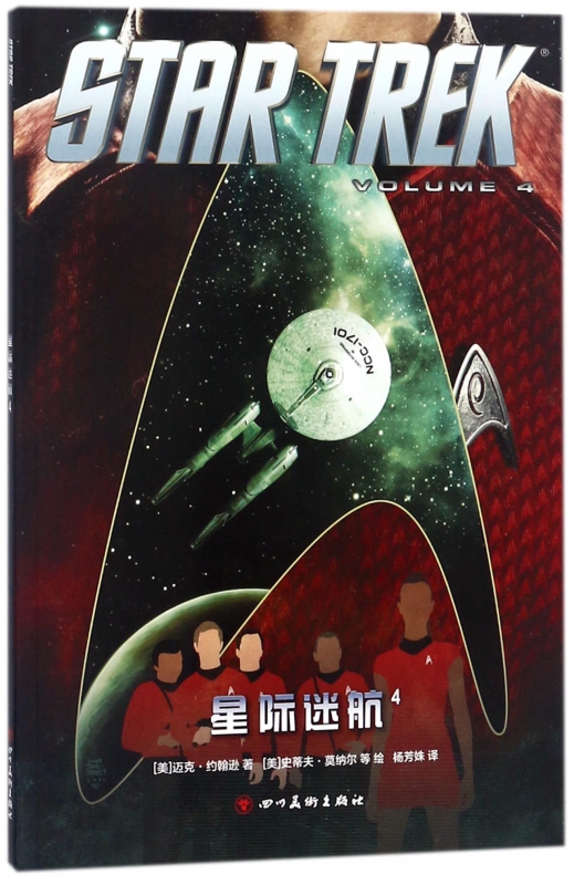 星际迷航(4)