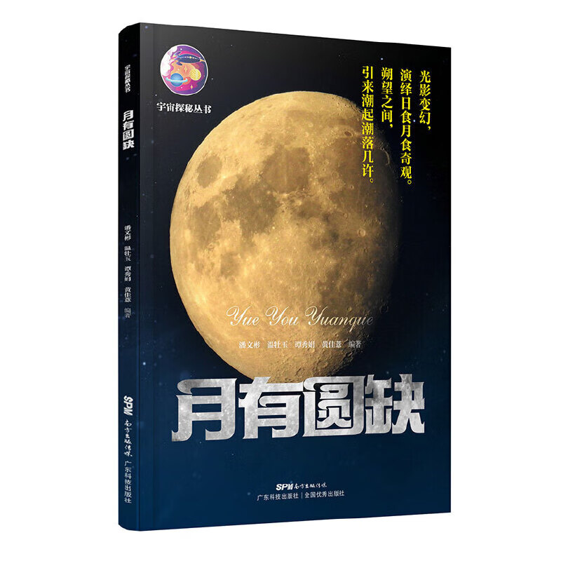 【现货】月有圆缺