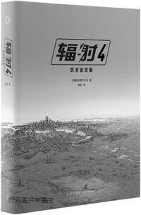 《辐射4》艺术设定集,贝塞斯达软件公司,新星出版社,9787513320511