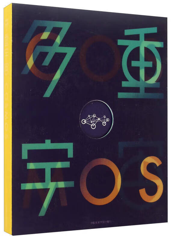 多重宇宙【精选】