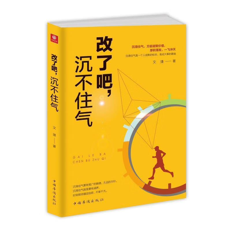 改了吧，沉不住气