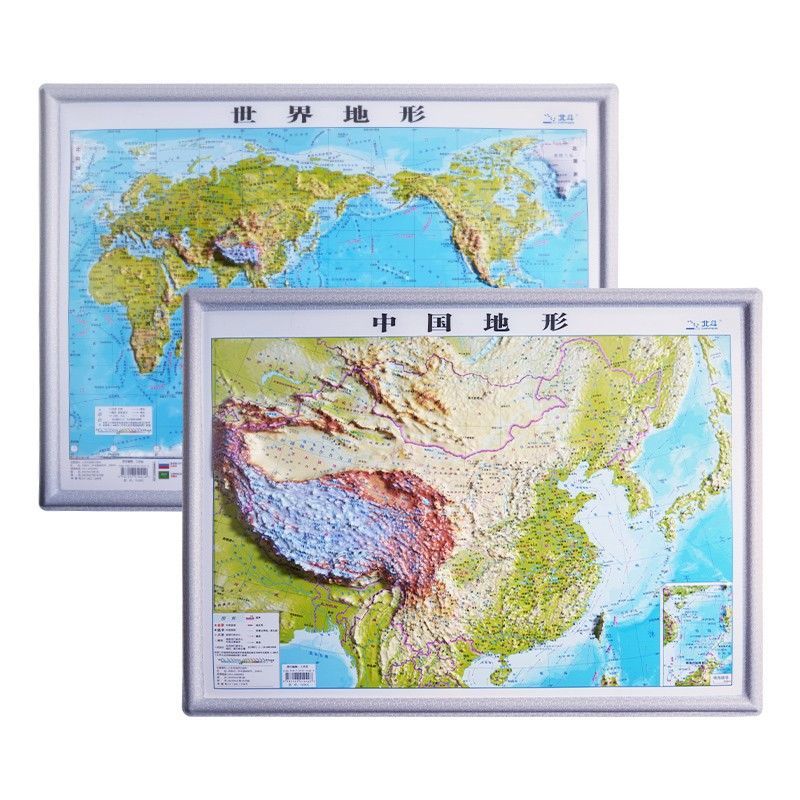 2022新版高清 中国世界地图 3D立体地形图 约 43*32cm 两张中国世界