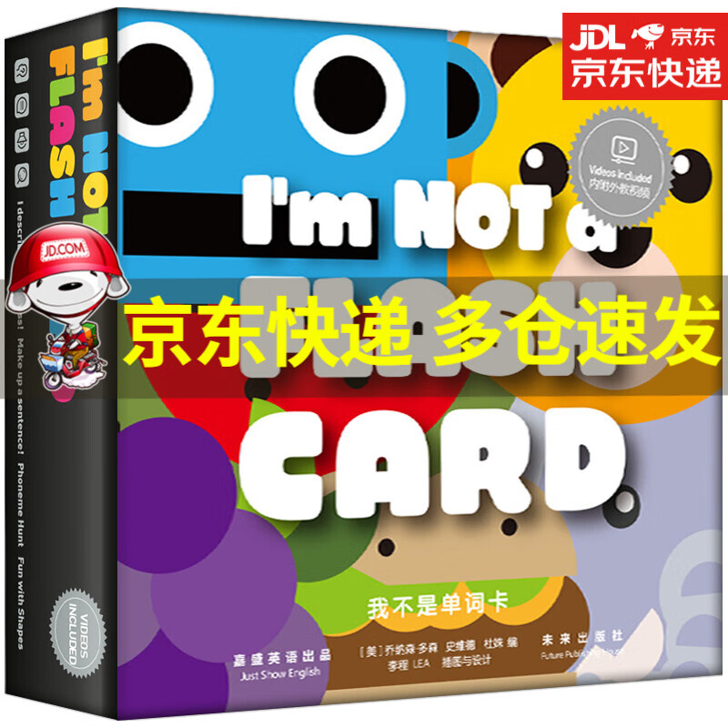 我不是单词卡大书自然拼读 教材入门级学前英文启蒙学习卡幼儿英语启蒙教材 双语启蒙识字卡 培生幼儿YP
