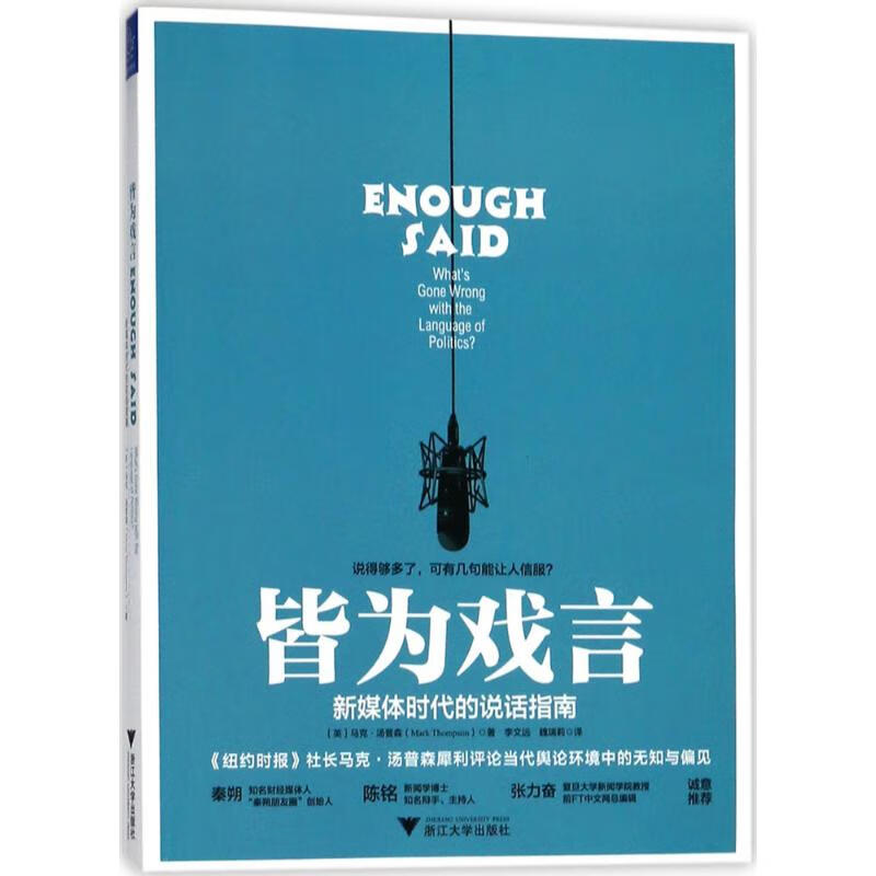 皆为戏言