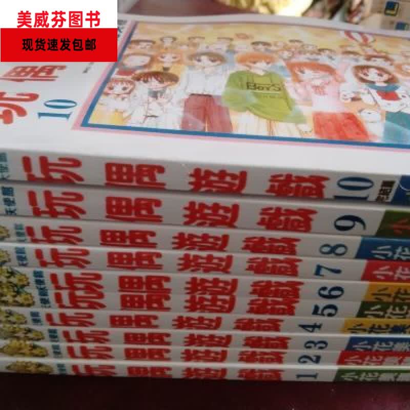 （当天发货）全新现货包邮漫画 小花美穗《玩偶游戏/小孩子的玩具》1-10册全套全集完结 中文版32开 玩偶遊戲 1-10册全套(10本)