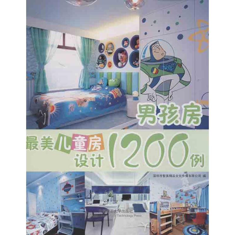 男孩房