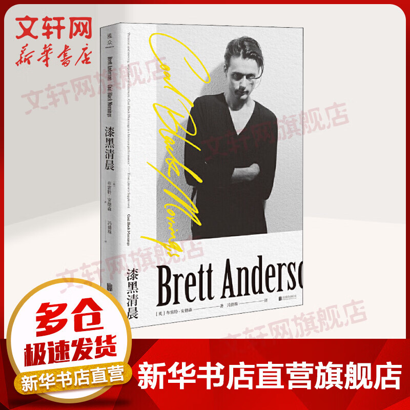 漆黑清晨