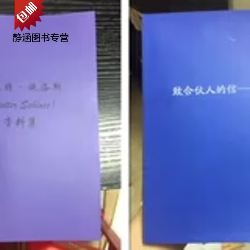 沃尔特·施洛斯 (Walter Schloss) 资料集+致合伙人的信 2本合售