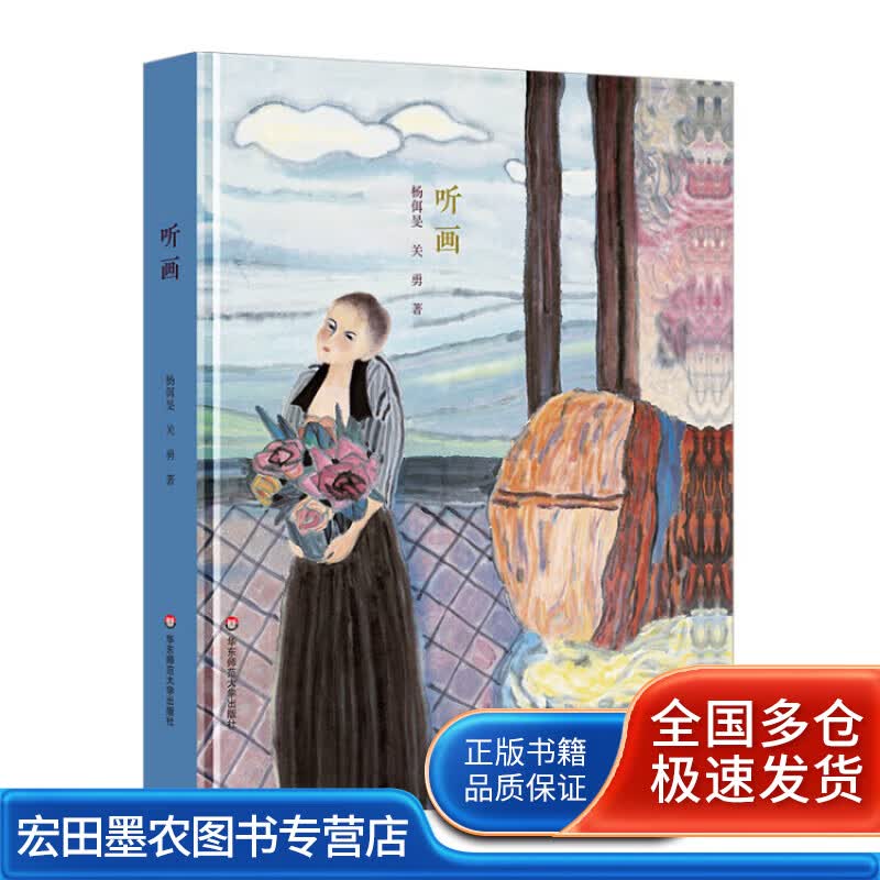 听画【好书】