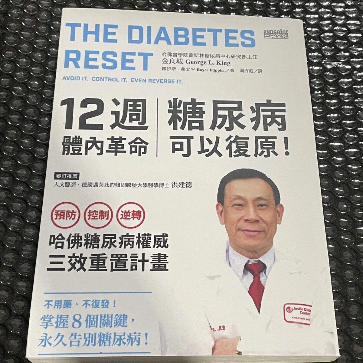 现货:12周体内可以复原