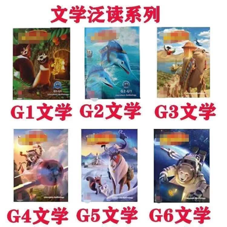美国加州WondersLiteratureAnthology欣赏G1-G6 G1
