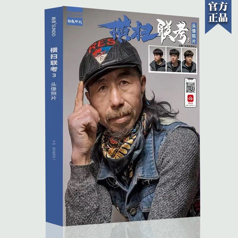 【促销专区】横扫联考3头像照片2022尚读素描人物中青老年头带手半身模拟考题