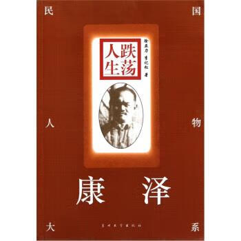 跌荡人生：唐泽【好书，下单速发】