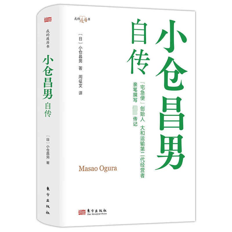 小仓昌男自传传记 图书