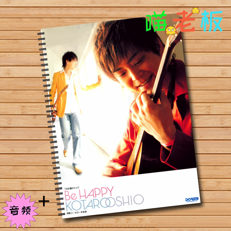 押尾桑吉他独奏Be happy书专辑日式指弹曲谱集 日式Wings 六线谱 s 六线谱