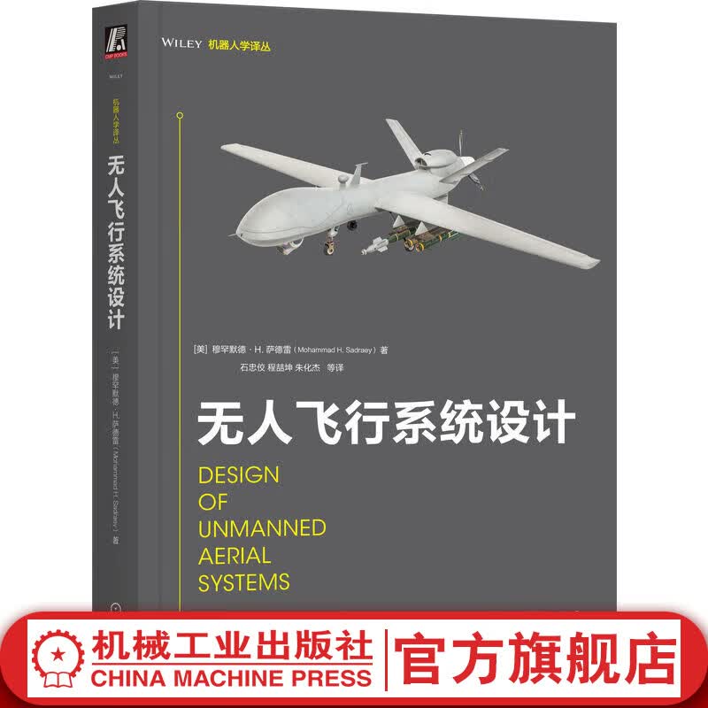 官网 无人飞行系统设计 穆罕默德 萨德雷 自动飞行控制系统自动驾驶仪设计技术书籍
