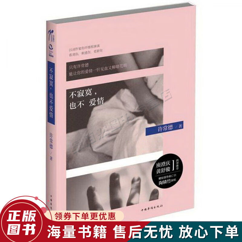 不寂寞，也不爱情