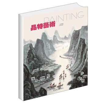 品特艺术 杨利军 9787503960062