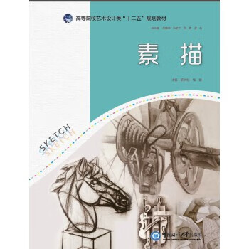 素描