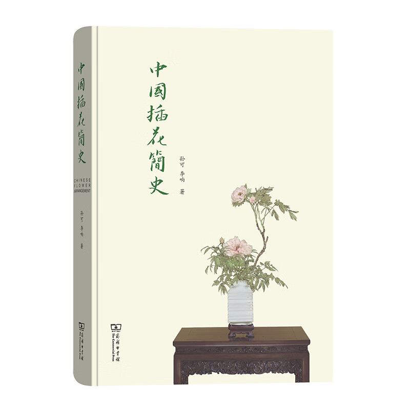 中国插花简史