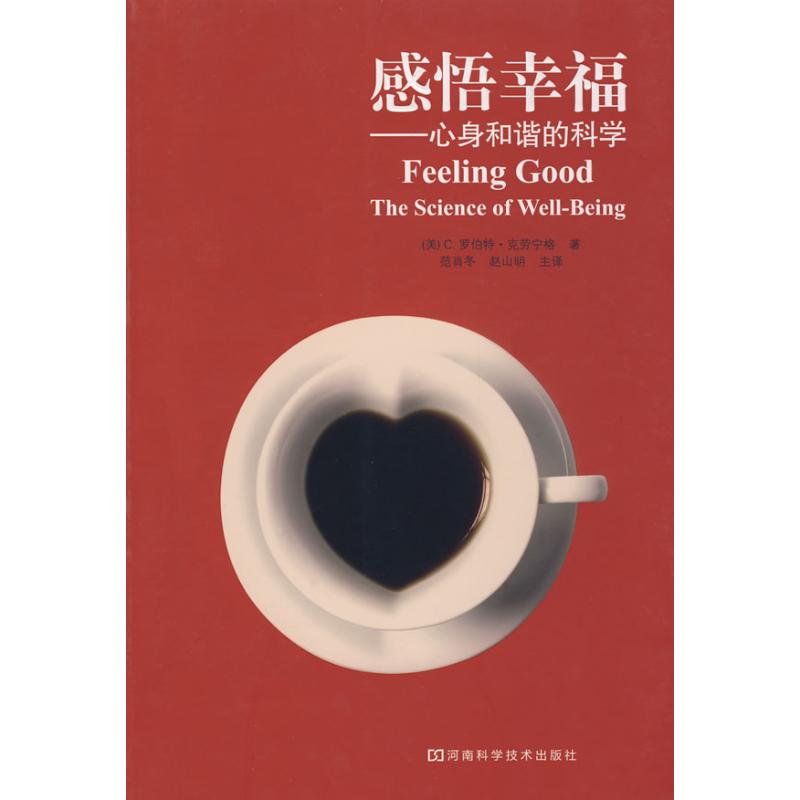 感悟幸福