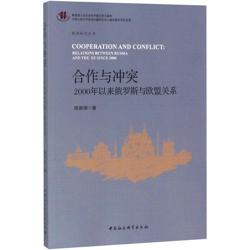 合作与冲突