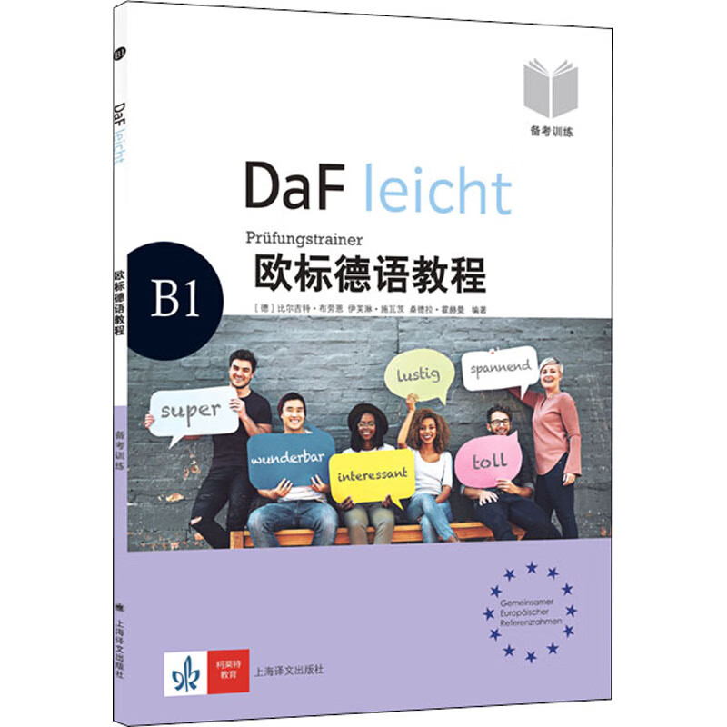 书籍 DaF leicht Prüfungstrainer