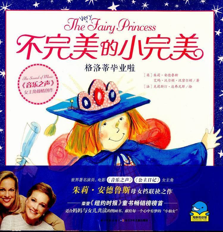 不完美的小完美 格洛蒂毕业啦【现货】