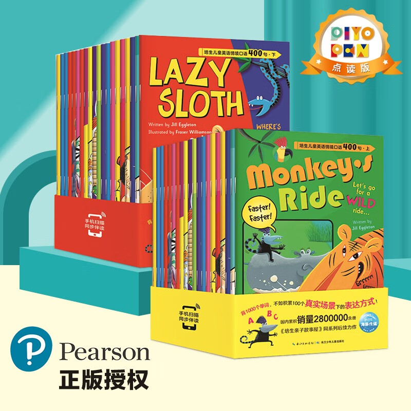 【点读版图书】培生儿童英语情境口语400句 幼儿口语日常交际情景对话 启蒙绘本英文早教书籍 点读书 (支持小猴皮皮小鸡球球豚小蒙 点读笔需另外购买) 生日礼物 心喜阅童书六一儿童节礼物 400句上下合