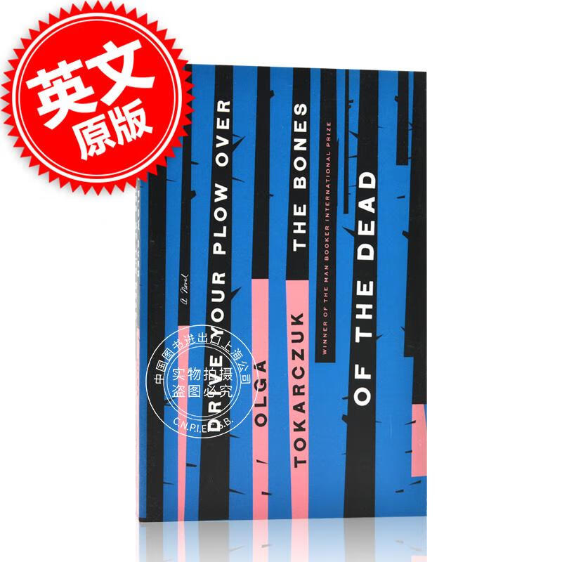 现货 犁过死者的骨头 英文原版 Drive your Plow over the Bone
