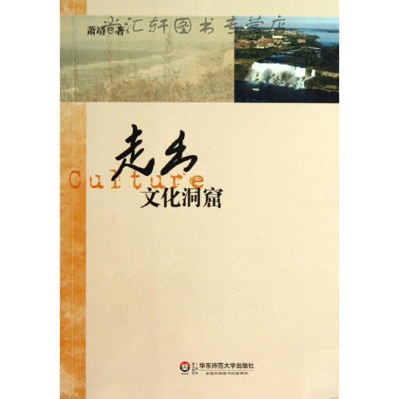 走出文化洞窟
