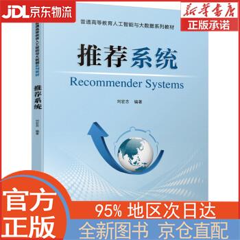 【全新畅销书籍】系统 刘宏志 机械工业出版社