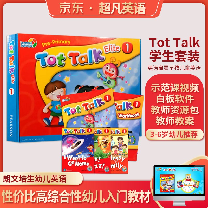 朗文幼儿英语教材 tot talk 1\/2\/3\/4\/5\/6朗文英语直通车 1级学生教材