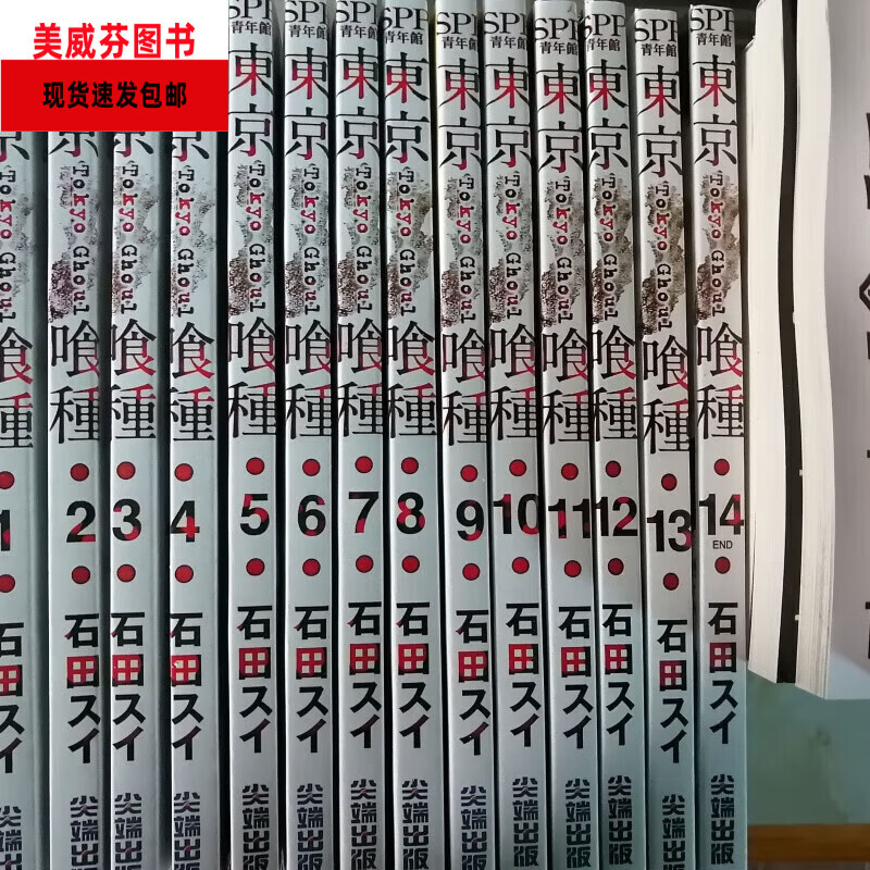 （当天发货）全新现货漫画 东京喰種canzhongre1-14册+1-16册全套共30册中文版漫画书32开 can zhong1-16册(16本)