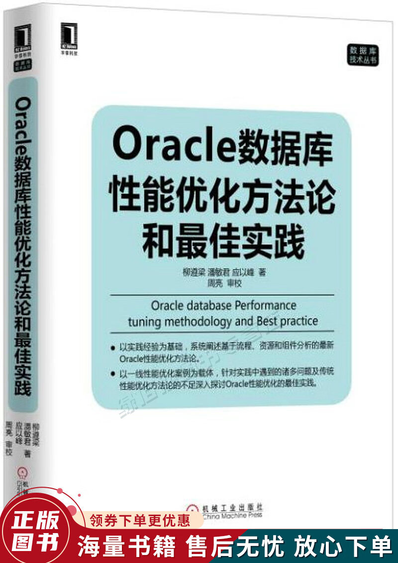 Oracle数据库性能优化方法论和最佳实践