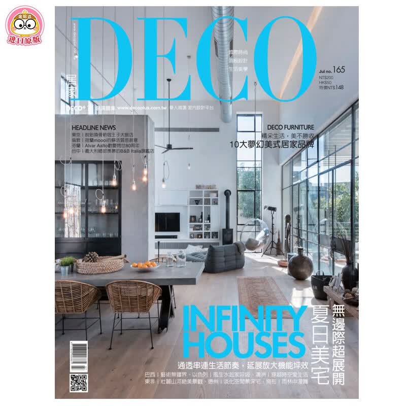订阅 DECO居家雜誌 居家室内设计杂志 台湾繁体中文 年订11期
