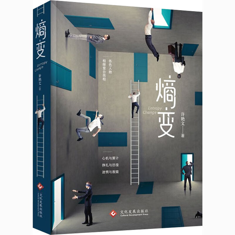 熵变